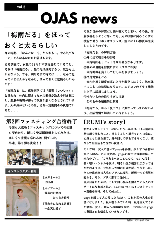 OJAS news vol.3 - 桑名・四日市｜ホットヨガスタジオ「STUDIO OJAS」