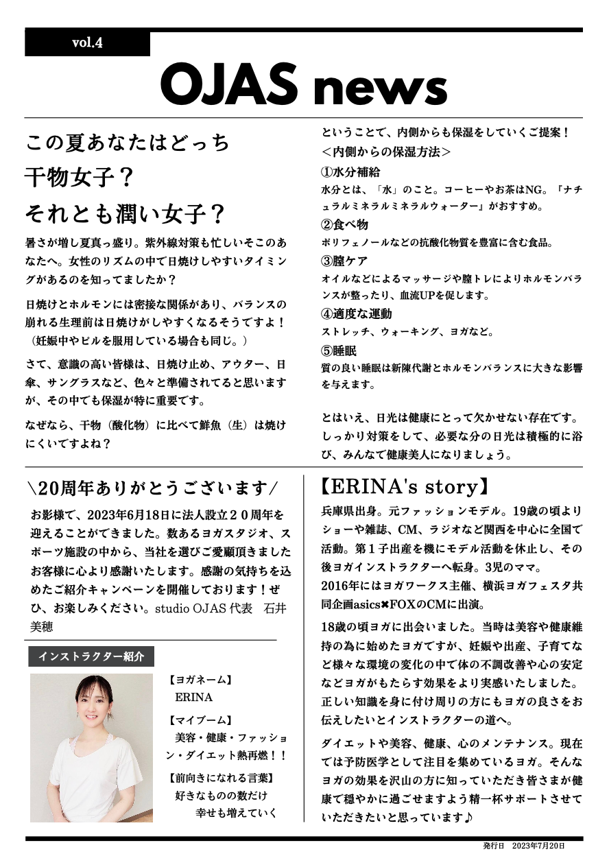 OJAS news vol.4 - 桑名・四日市｜ホットヨガスタジオ「STUDIO OJAS」